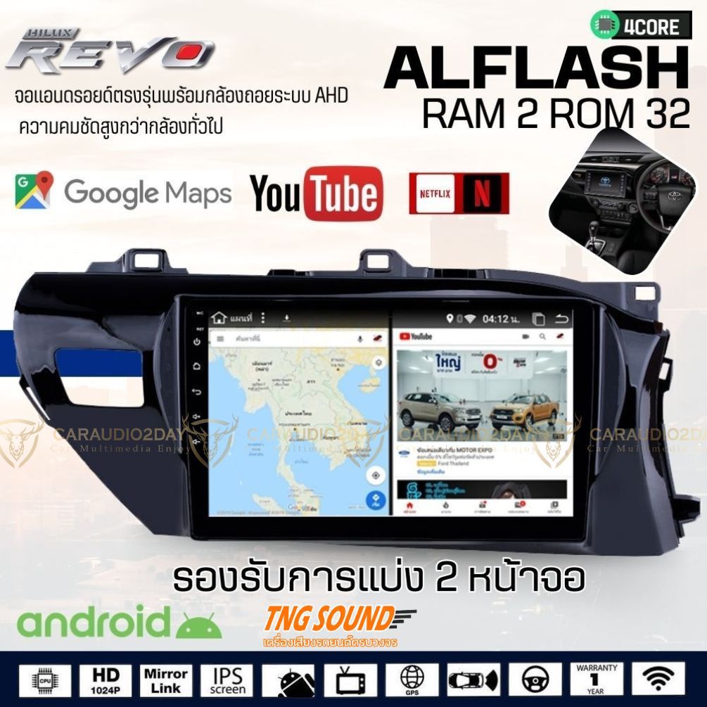 จอAndroid RAM2 ROM32 ALFLASH พร้อมกล้องมองหลัง มุมมองกว้าง 170องศา ระบบAHD ขนาดหน้าจอ 10นิ้ว ตรง ...