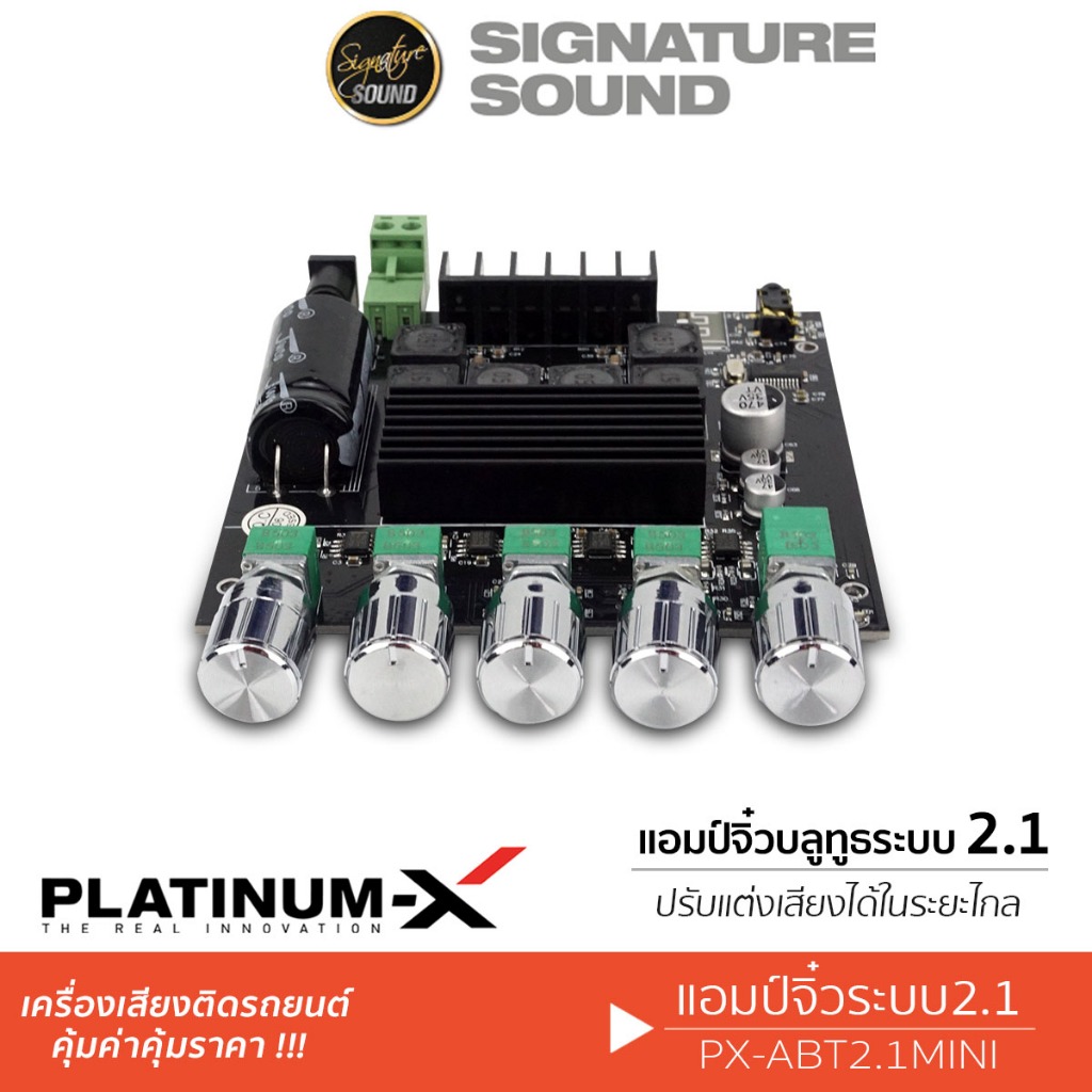 SignatureSound แอมป์จิ๋ว ระบบ 2.1 แอมป์บลูทูธ PX-ABT2.1MINI เพาเวอร์ ...