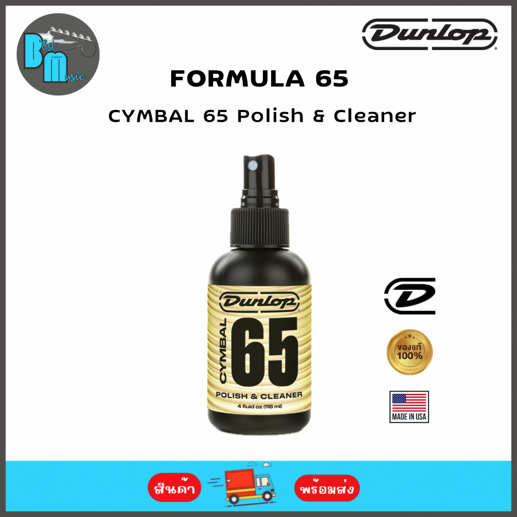 DUNLOP Formula 65 Cymbal 65 Polish & Cleaner น้ำยาทำเช็ด ฉาบ | Shopee ...