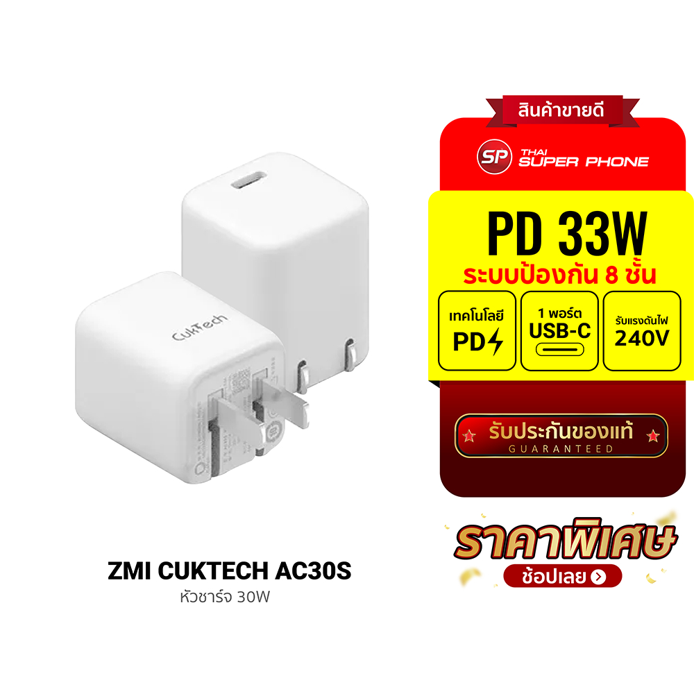 [ราคาพิเศษ] ZMI CUKTECH AC30S / AD301N GaN 30W หัวชาร์จไวสำหรับ Phone 15 Pad Mac USB-C -2Y ...