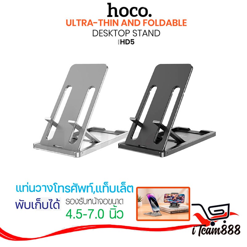 พร้อมส่ง HOCO HD5 แท่นวางมือถือเบาบางพิเศษ พับเก็บได้ แบบการ์ด ปรับองศา ...