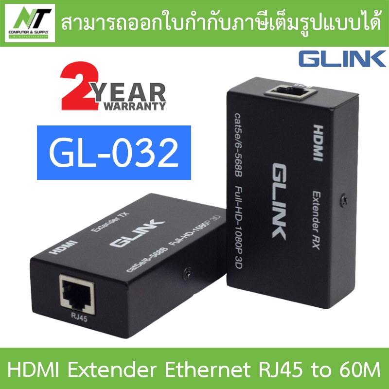Glink HDMI Extender Ethernet RJ45 to 60M อุปกรณ์ต่อขยายสัญญาณภาพและเสียงด้วยสายแลน รุ่น GL-032 ...