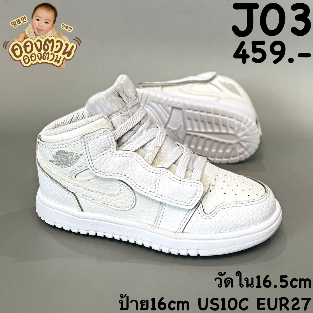 รองเท้าเด็กแบรนด์แท้มือ2 ️ ️Nike Jordan รวมSize ️ ️EP.1 | Shopee Thailand