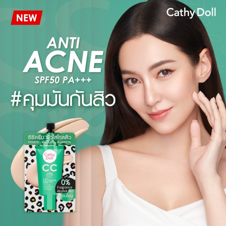 Cathy Doll ซีซีครีมแอนตี้แอคเน่ เอสพีเอฟ50 พีเอ+++ 7ml เคที่ดอลล์ ผิวใส ไกลสิวเบลอผิวคุมมัน ...