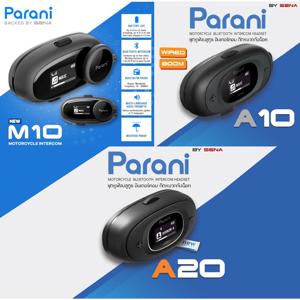 บลูทูธติดหมวก PARANI M10 /A20/A10 WIRED และ BOOM Bluetooth Intercom ...