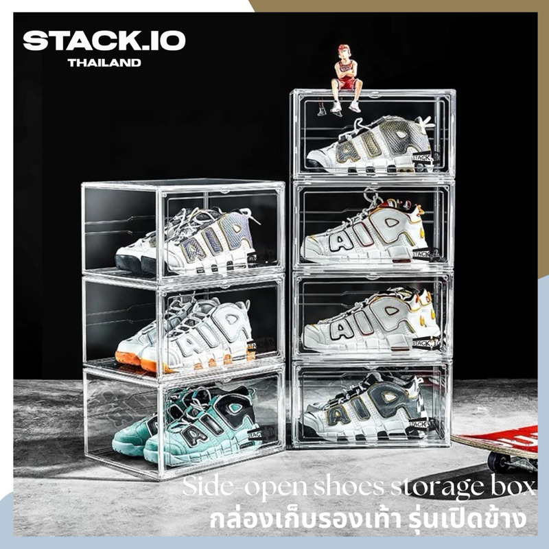 STACK.IO กล่องเก็บรองเท้า รุ่นเปิดข้าง พลาสติกแข็ง ใส แข็งแรง กันชื้น ...