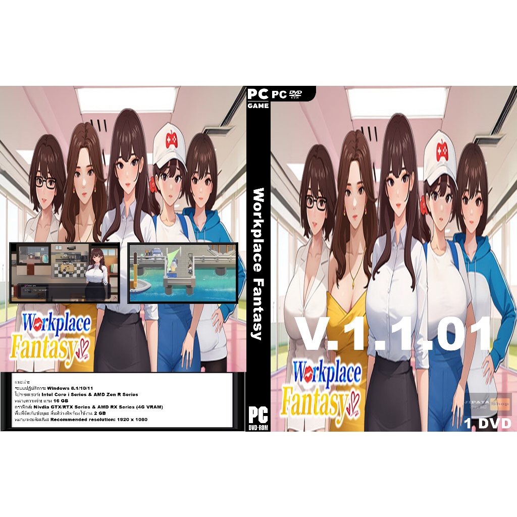 เกมส์ PC/NB Workplace Fantasy | Shopee Thailand