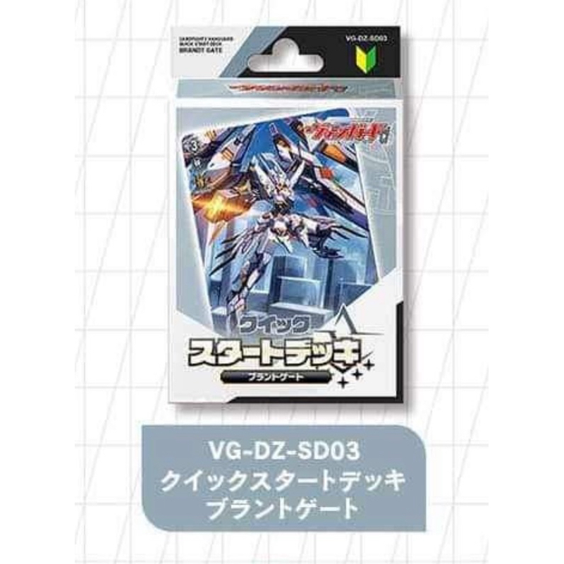 พร้อมส่ง ชุดเริ่มเล่น Vanguard ภาษาญี่ปุ่น Quick Start Deck มี 6 แบบ VG-DZ-SD01 ~ SD06 | Shopee ...