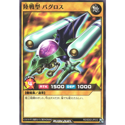 [Konami] [Yu-Gi-Oh! Rush Duel] Ground Attacker Bugroth RD/SD02-JP012 | Shopee Thailand