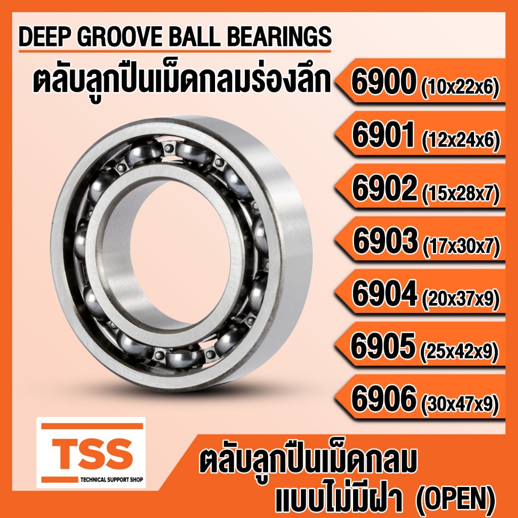 6900 6901 6902 6903 6904 6905 6906 ตลับลูกปืนเม็ดกลมร่องลึก แบบไม่มีฝา ...