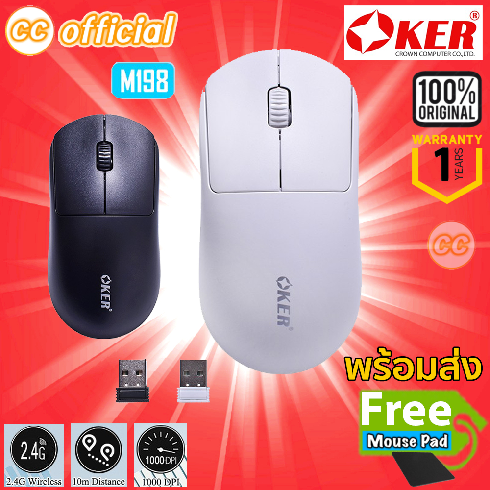 แท้100% OKER M198 HIGH PRECISION Optical WIRELESS MOUSE เมาส์ไร้สาย ...