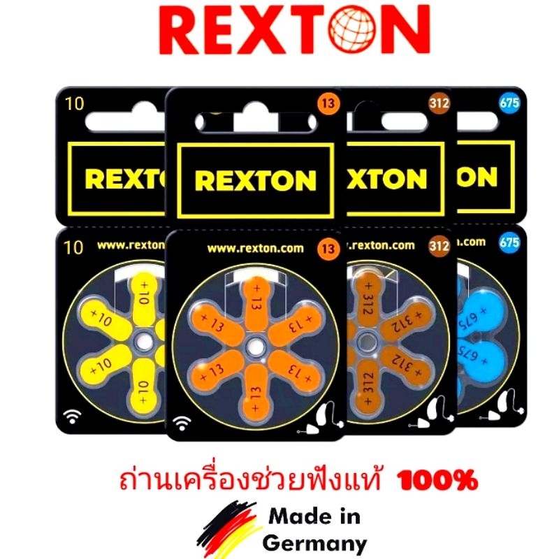 ถ่านเครื่องช่วยฟัง REXTON ของแท้ ถูกจริง | Shopee Thailand