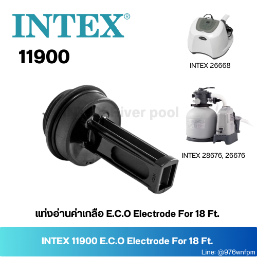 Intex 11900, 11905 E.C.O Electrode แท่งอ่านค่าเกลือ สำหรับเครื่องกรอง ...