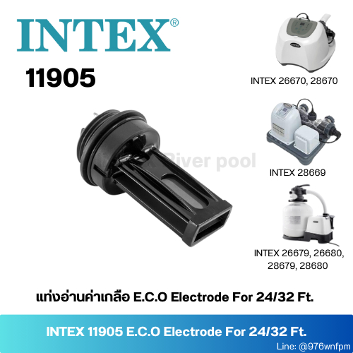 Intex 11905 E.C.O Electrode แท่งอ่านค่าเกลือ สำหรับเครื่องกรองระบบ ...