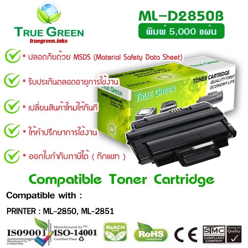 ML-D2850B Black ตลับหมึกโทนเนอร์สีดำ เครืองปริ้น SAMSUNG ML-2850, ML ...