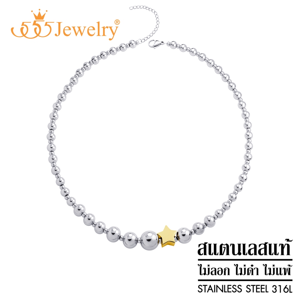 555jewelry สร้อยคอ สแตนเลสสตีล แท้ ดีไซน์ แฟชั่น สวยเรียบ เท่ รูป ดาว รุ่น MNC-N375 [P68 ...