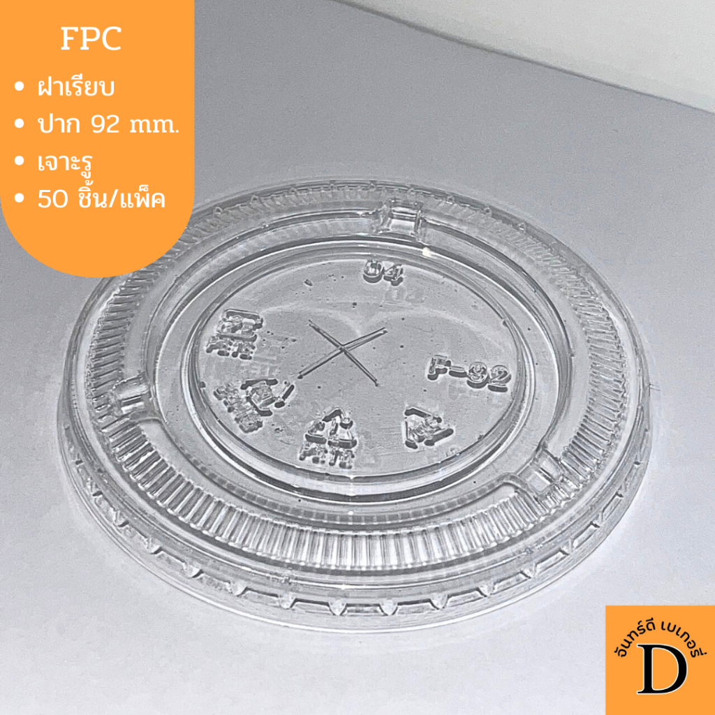 50 ชิ้น/แพ็ค ฝาเรียบ ปาก92mm. PET เจาะรู FPC | Shopee Thailand