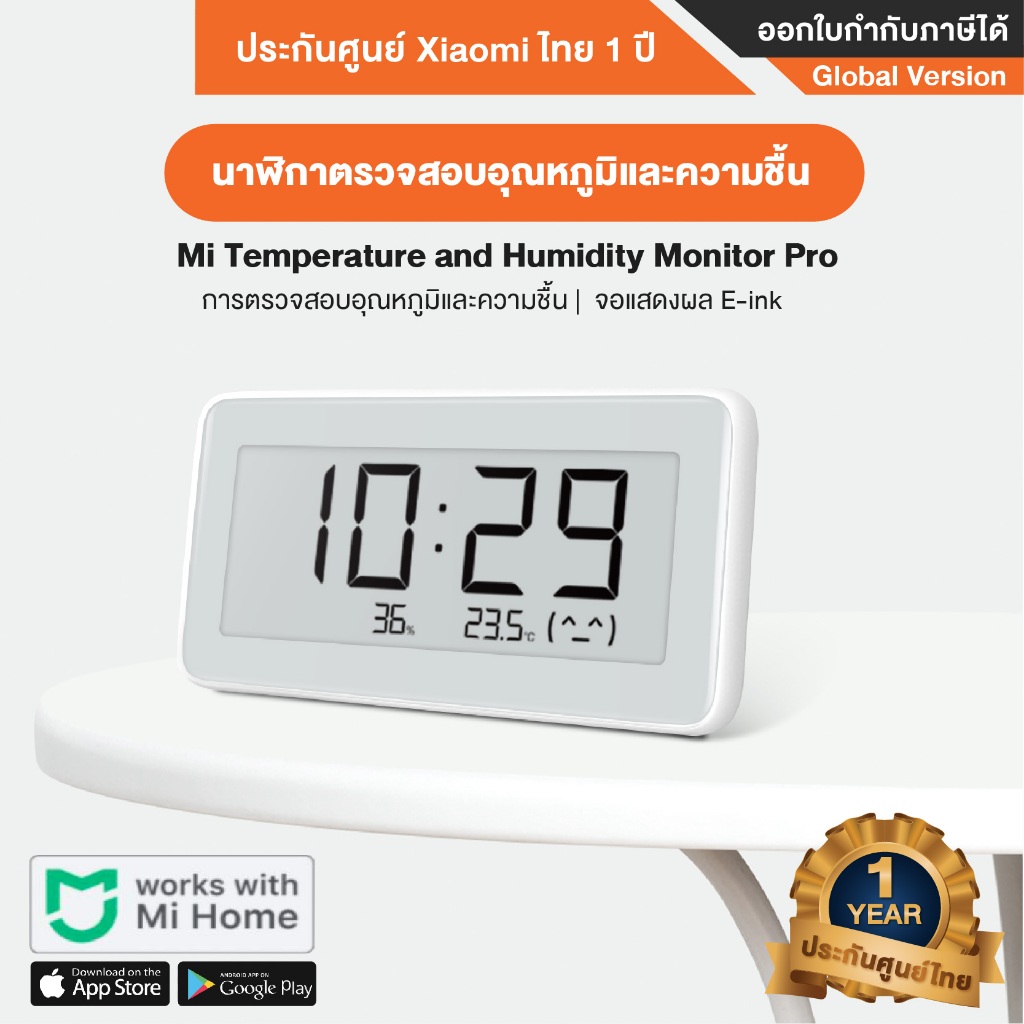 Xiaomi Mi Temperature and Humidity Monitor Pro นาฬิกาดิจิตอล ตรวจวัด ...