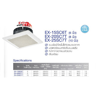 พัดลมระบายอากาศ MITSUBISHI รุ่น EX-15SC6T / EX-20SC7T / EX-25SC7T ใบพัด ...
