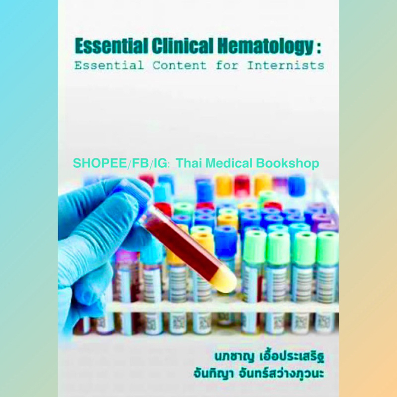 [หนังสือ] Essential Clinical Hematology ตำรา โรคเลือด โลหิตวิทยา blood ...