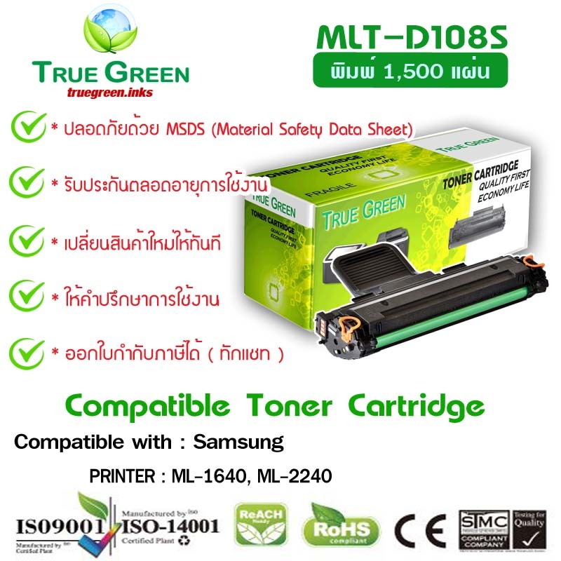 MLT-D108S Black ตลับหมึกโทนเนอร์ สีดำ เครืองปริ้น Samsung รุ่น ML-1640 ...