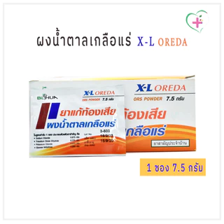 ยาแก้ท้องเสีย ราคาพิเศษ | ซื้อออนไลน์ที่ Shopee ส่งฟรี*ทั่วไทย!
