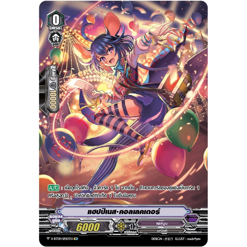 แวนการ์ด V-BT09 SP หลังกล่อง แยกใบ | Shopee Thailand