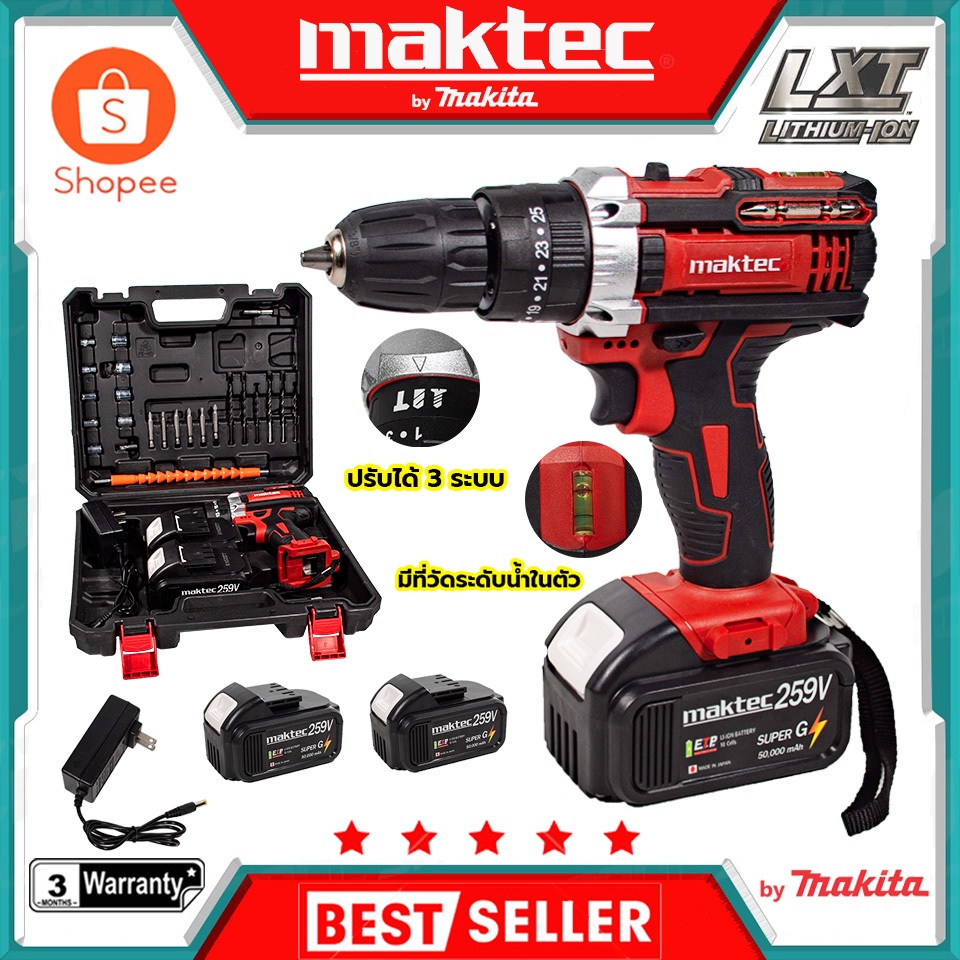 MAKTEC สว่านไร้สาย 259V 3ระบบ เจาะกระแทกได้ ทนต่อการใช้งาน ตรงปก รับประกันคุณภาพ (AAA) Mr.John's ...