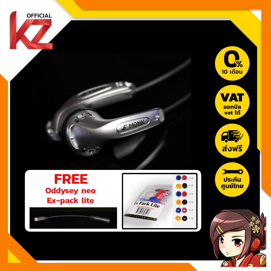 VE Monk A1 หูฟัง Earbud ระดับเทพ แถมฟรี Odyssey Retro ของแท้ ประกัน ...