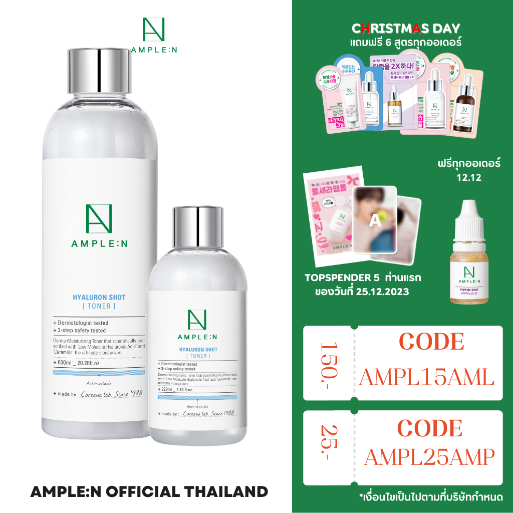 Ample:N Hyaluron Shot Toner 220/600ml | Shopee Thailand