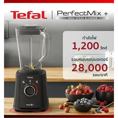 เครื่องปั่นน้ำผลไม้รอบสูง TEFAL HI-SPEED Blender Perfect Mix+ รุ่น BL88A831 ( 2 ลิตร ) | Shopee ...