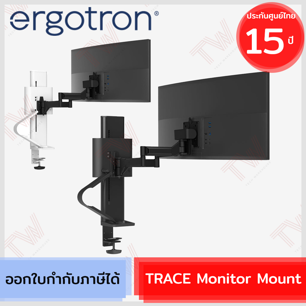 Ergotron TRACE Monitor Mount ขาตั้งจอคอมพิวเตอร์ ของแท้ ประกันศูนย์ 15 ...