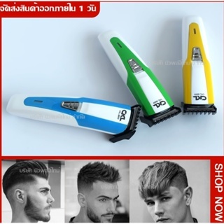 โปรโมชั่นลด CKL-8850 ปัตตาเลี่ยนไร้สาย ปัตตาเลี่ยน ปัตตาเลี่ยนตัดผมใบมีดสแตนเลส แบตตาเลี่ยน คละ ...
