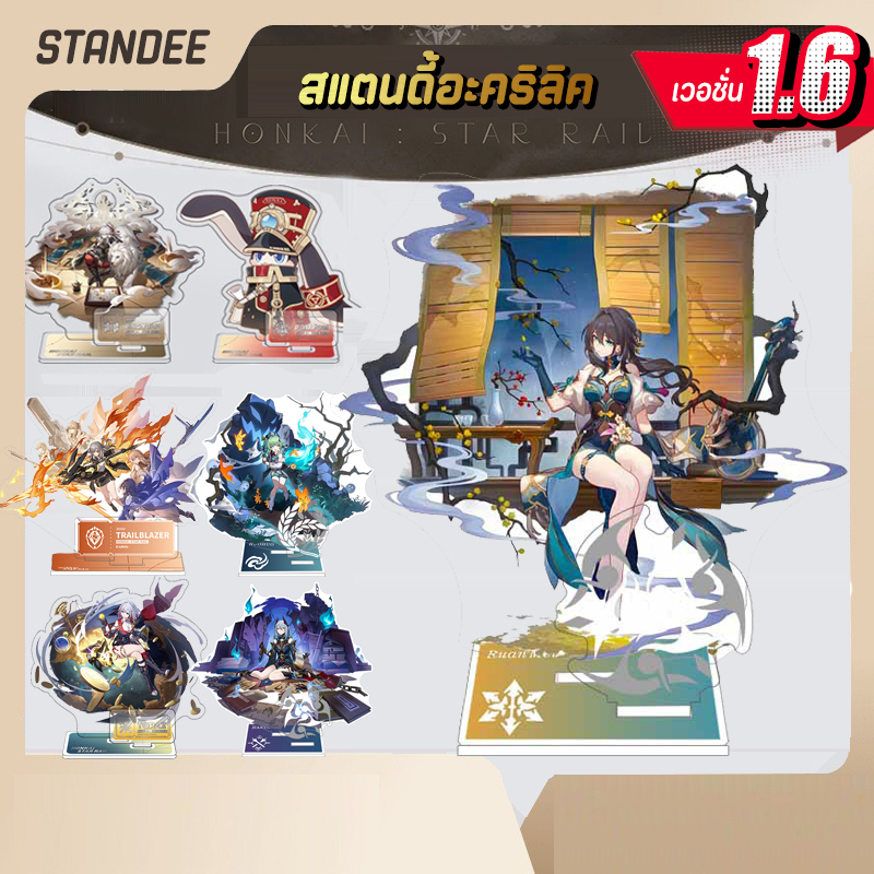 Honkai Star Rail Figure Acrylic Standee โมเดลฟิกเกอร์ สแตนดี้อะคริลิค ...