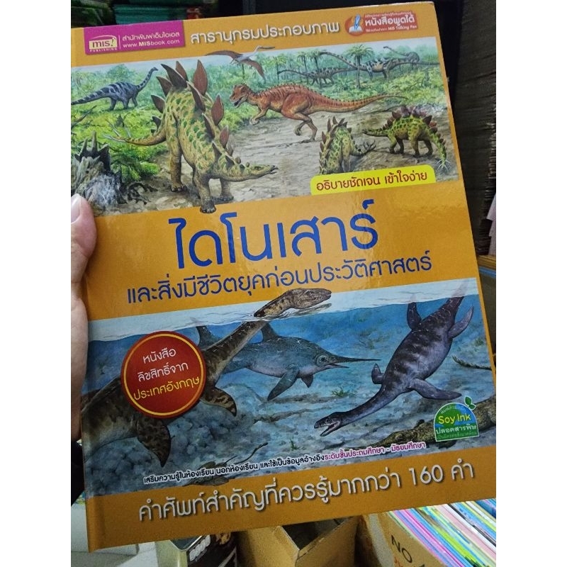 หนังสือเกรดบี ชุด สารานุกรมประกอบภาพ (Mis) | Shopee Thailand