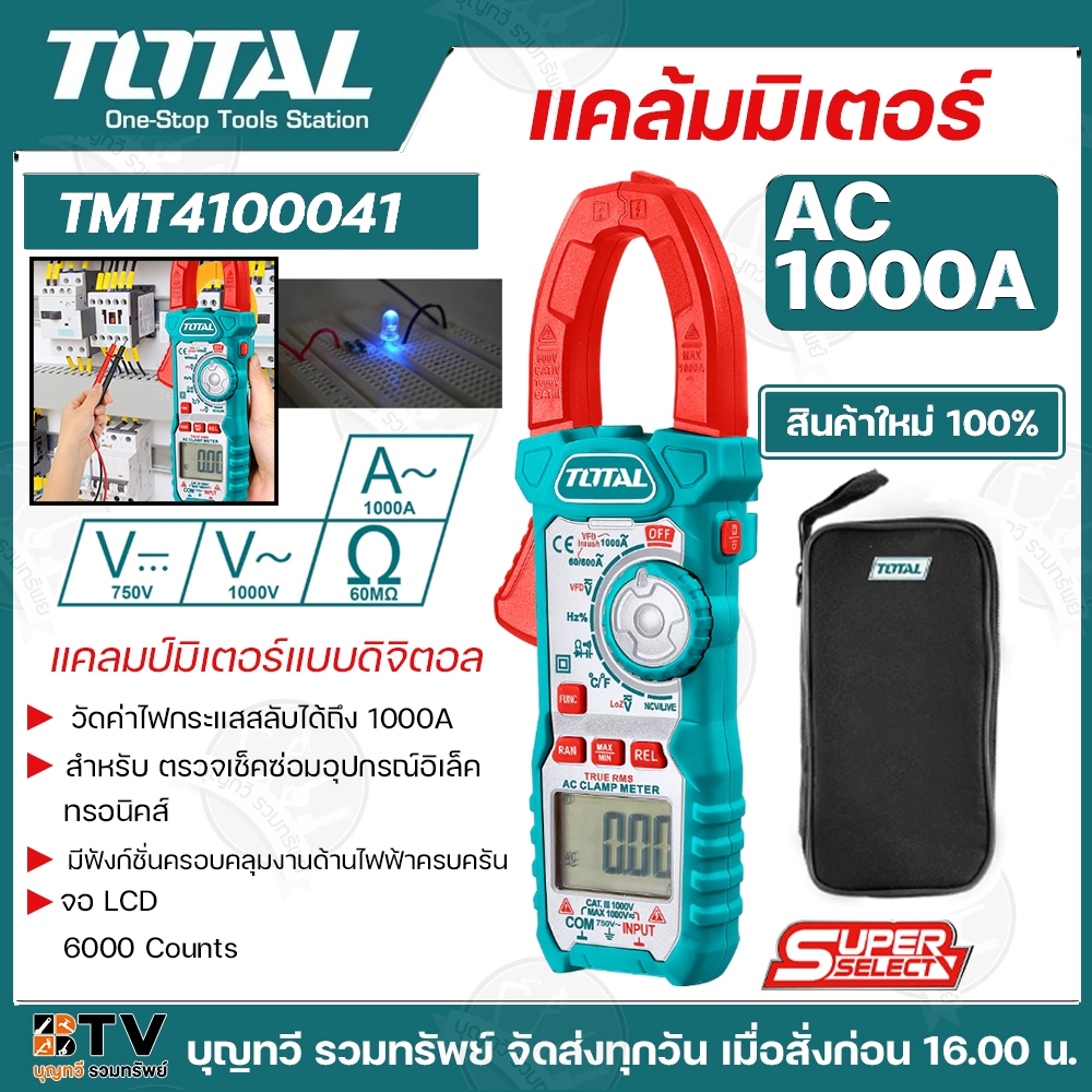 Total รุ่น TMT4100041 แคลมป์มิเตอร์แบบดิจิตอล รุ่นงานหนัก แคล้มก้ามปู ...