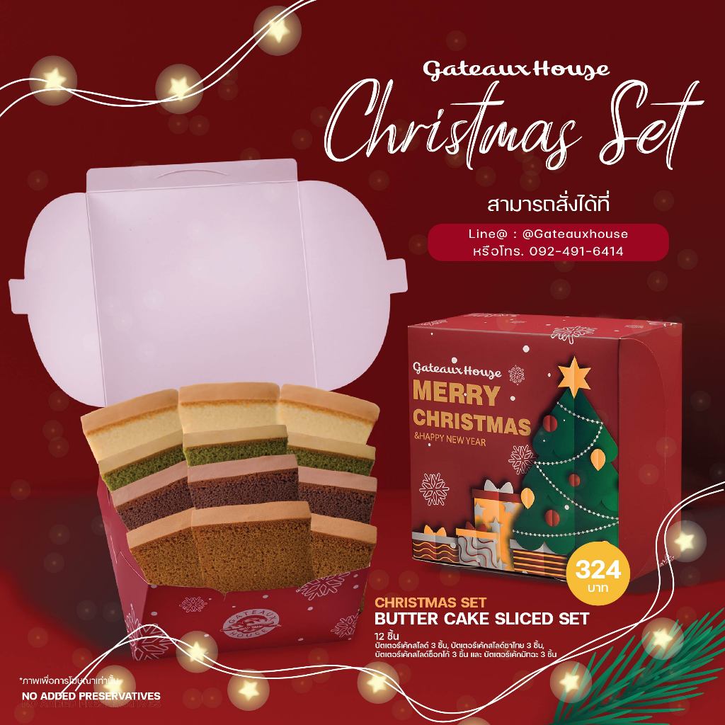 Gateaux House Special set บัตเตอร์เค้กสไลซ์ 12 ชิ้น | Shopee Thailand