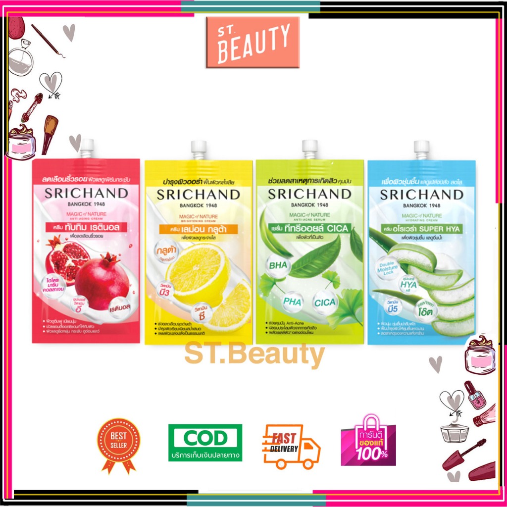 (แบบซอง) ศรีจันทร์ เมจิค ออฟ เนเชอร์ ทับทิม/ เลม่อน/ ทีทรีออยล์/ อโรเวร่า Srichand Magic Of ...