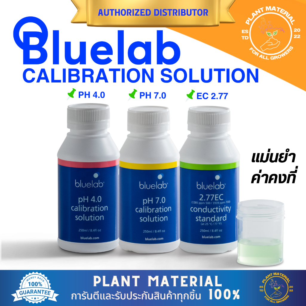 Bluelab Calibration Solution [pH4.0, pH7.0, EC2.77] 250 ML. น้ำยาคาลิเบรตสำหรับ ph meter และ ec ...