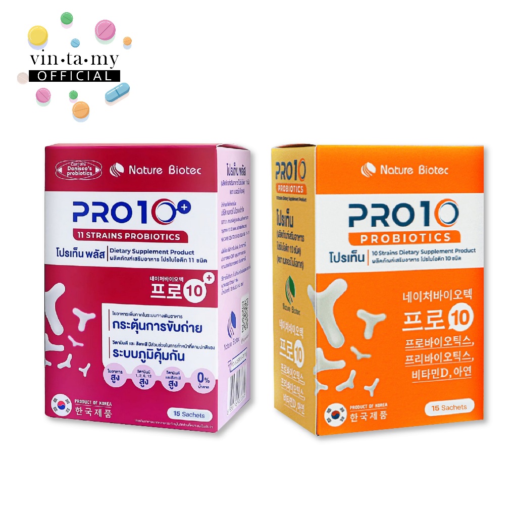 Nature Biotec(เนเจอร์ ไบโอเทค) Pro 10+ [EXP.23/02/2025] และ Pro 10 [EXP ...