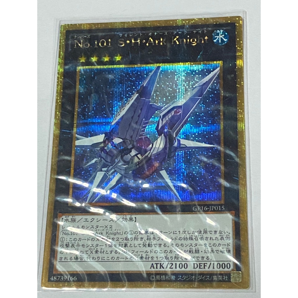 GP16-JP015 : Number 101: Silent Honor ARK / Numbers 101: Silent Honors Ark Knight (Gold Secret ...