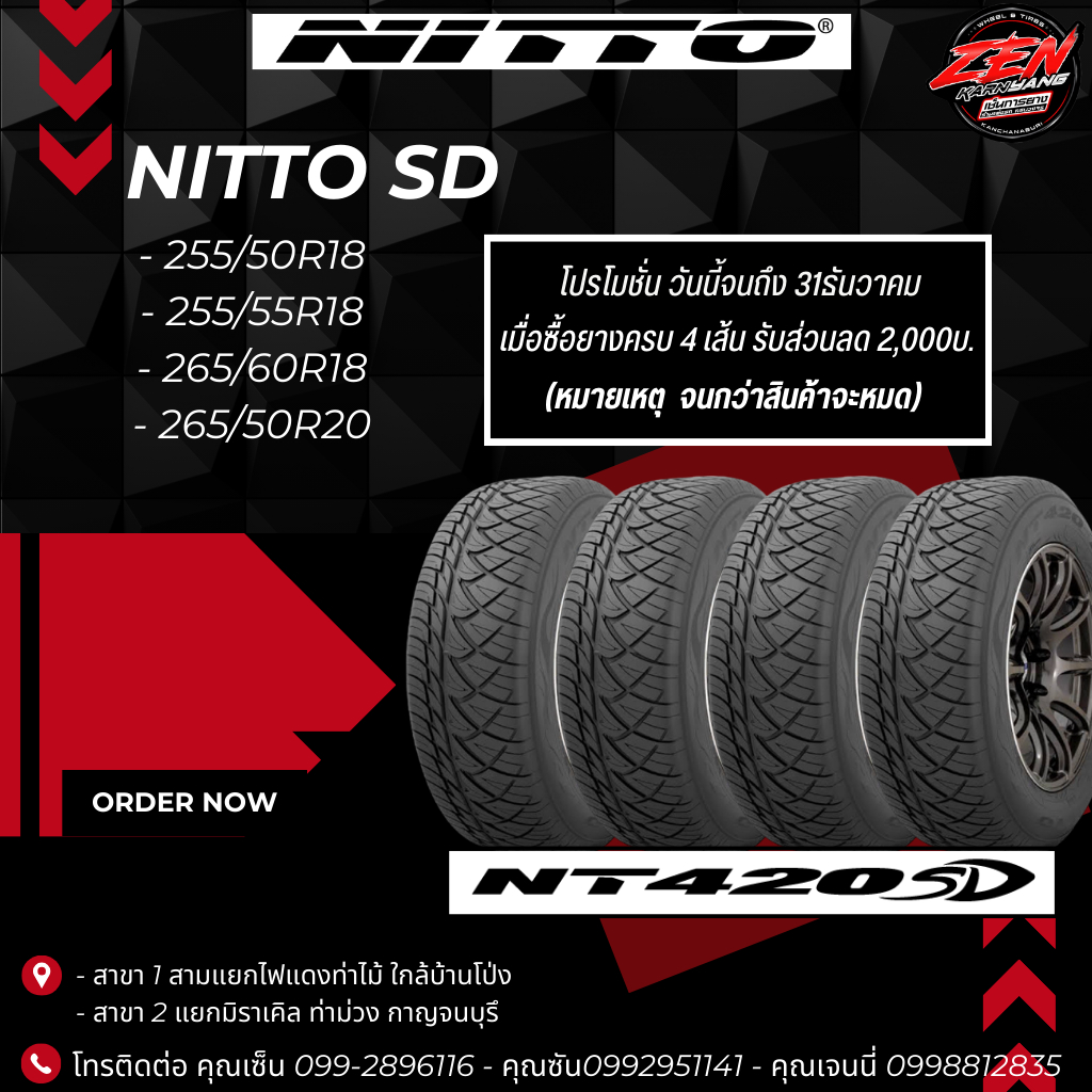 ยางรถยนต์ NITTO รุ่น 420SD 255/50R18 255/55 R18 265/60R18 265/50R20 ยาง ...