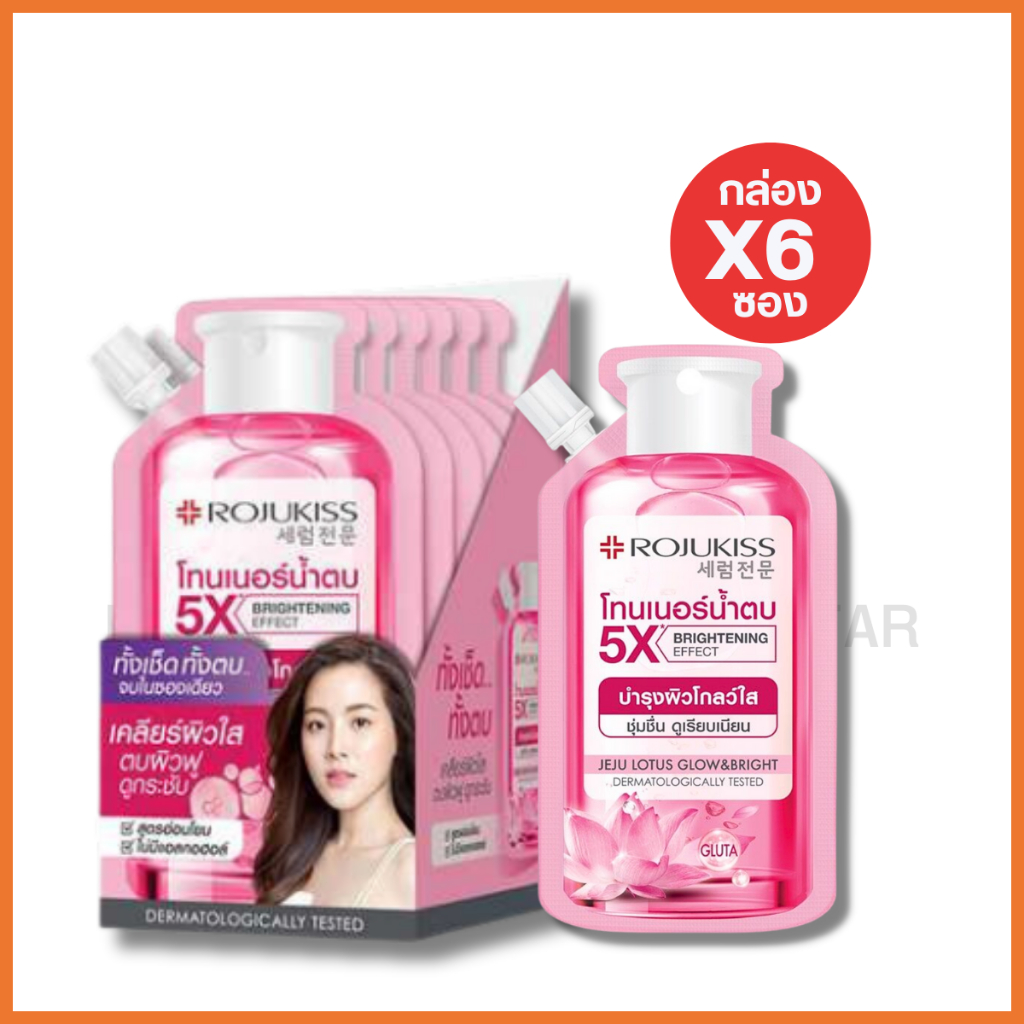 (กล่องx6ซอง)Rojukiss 5X Glow & Bright Toner & Essence Water โรจูคิส โทน ...