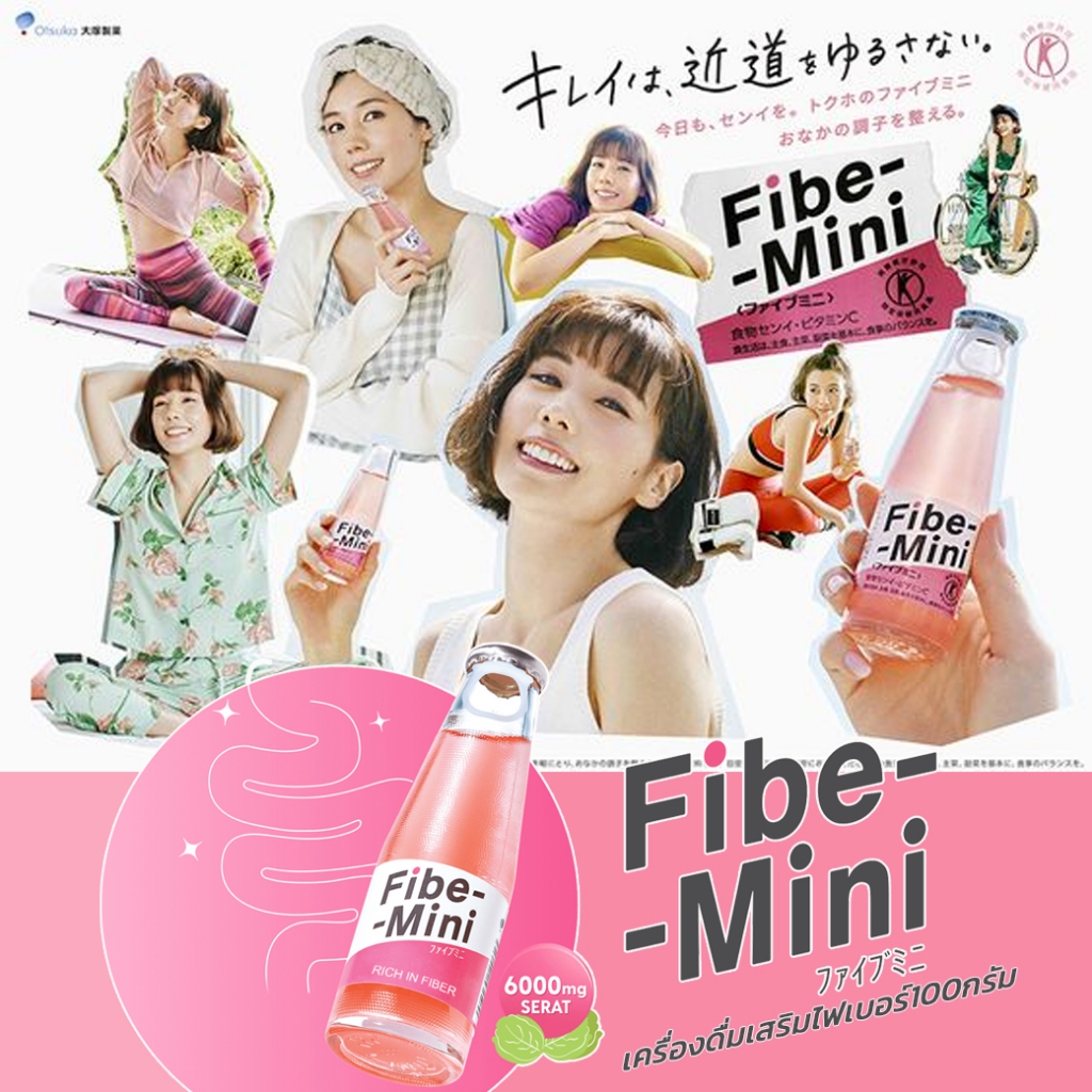 Fibe Mini เครื่องดื่มเสริมไฟเบอร์ ช่วยเติมเต็มไฟเบอร์ในแต่ละวันของคุณ ...