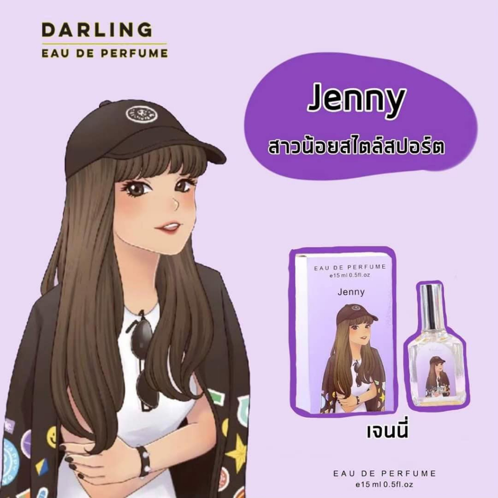 น้ำหอมดาร์ลิ่ง Darling Perfume 15 ml. | Shopee Thailand