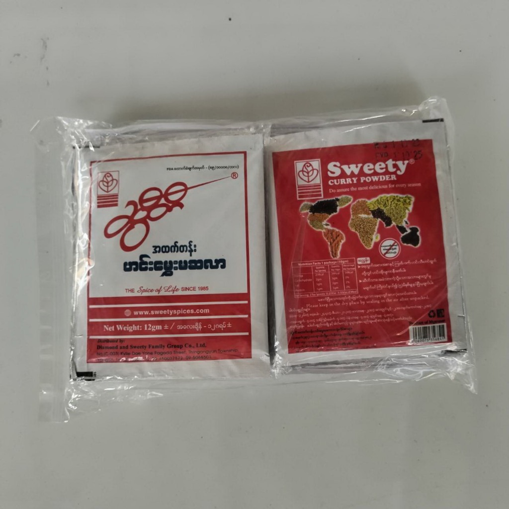ผงมะสล่า (sweety Curry Powder) 1 ห่อ 5 ซองเล็ก | Shopee Thailand