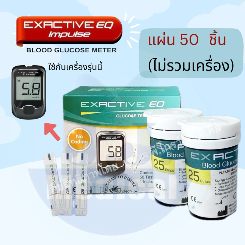ชุดวัดน้ำตาล (แผ่นเข็ม) Exactive EQ Impulse(อุปกรณ์ดำ) | Shopee Thailand