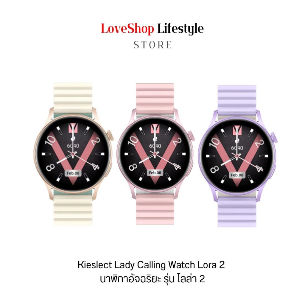 นาฬิกาอัจฉริยะ Kieslect Lady Calling Watch Lora 2 รองรับการโทรด้วย รับ ...