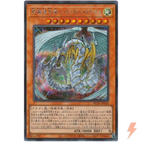 [HC01-JP018] Rainbow Dragon (Secret Rare) | Shopee Thailand