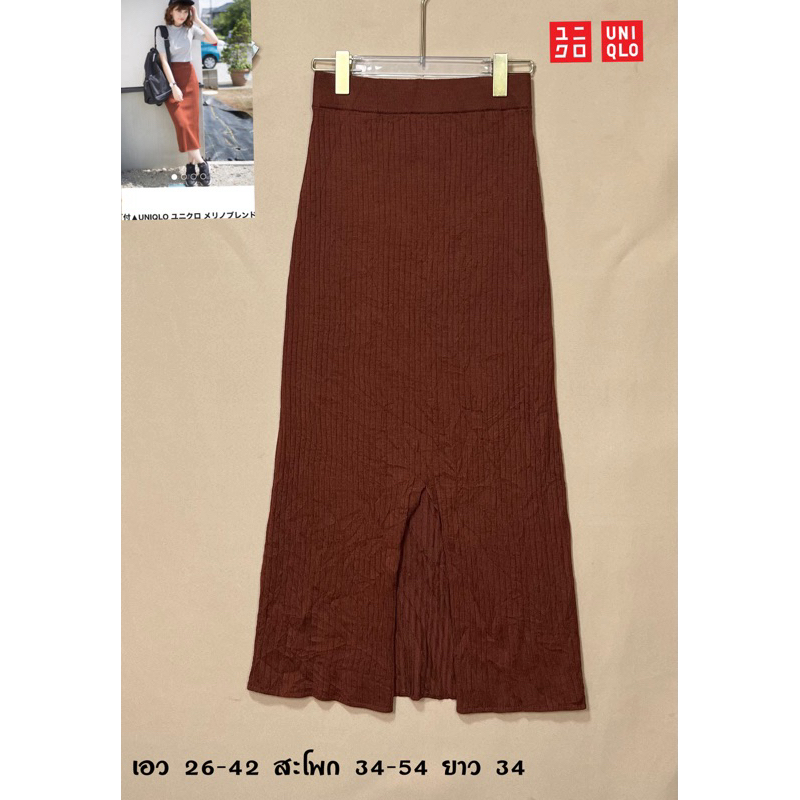 Uniqlo GU ,MUJI กระโปรงมือสองแบรนด์แท้💯% | Shopee Thailand
